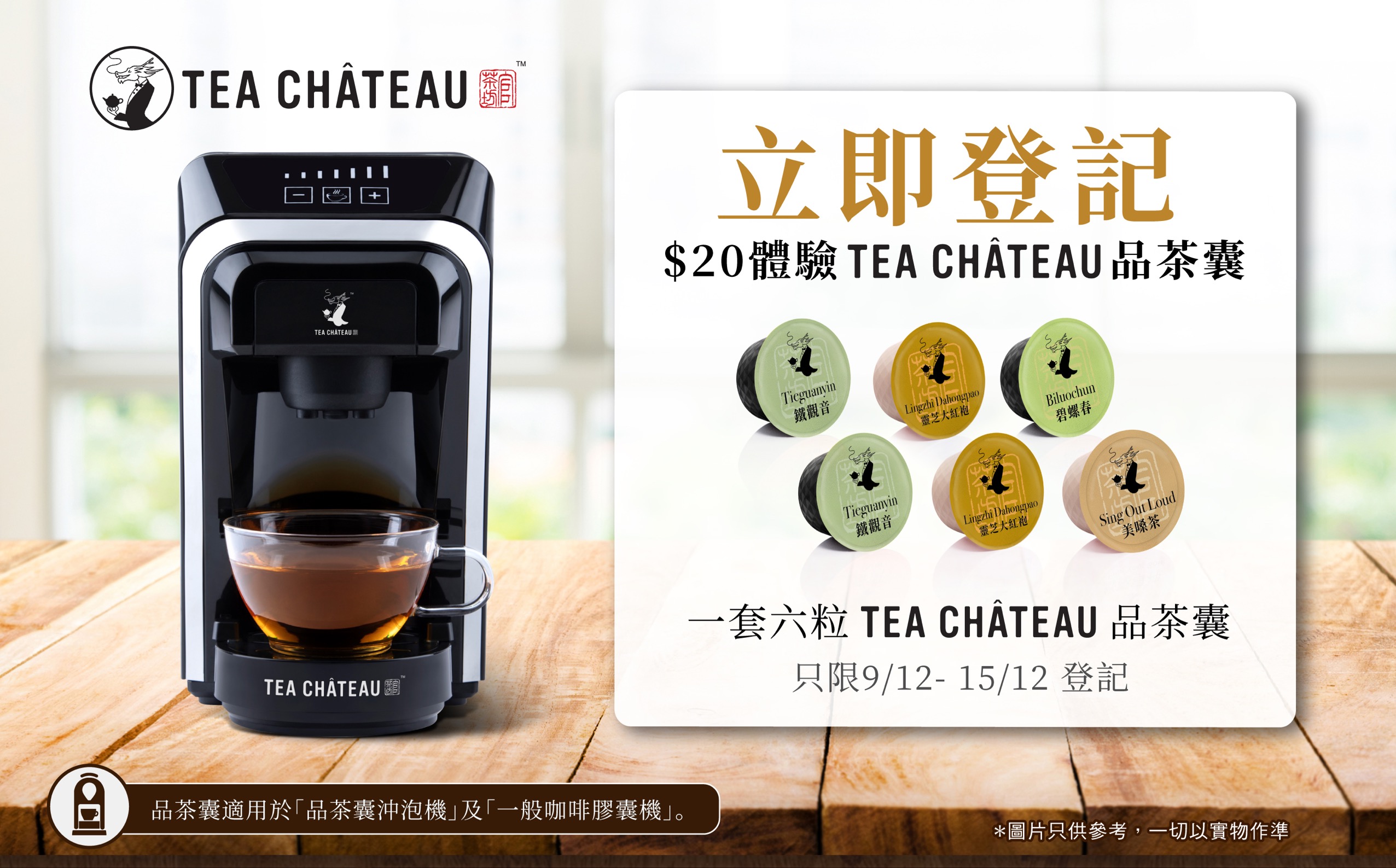 Tea Château 官茶坊